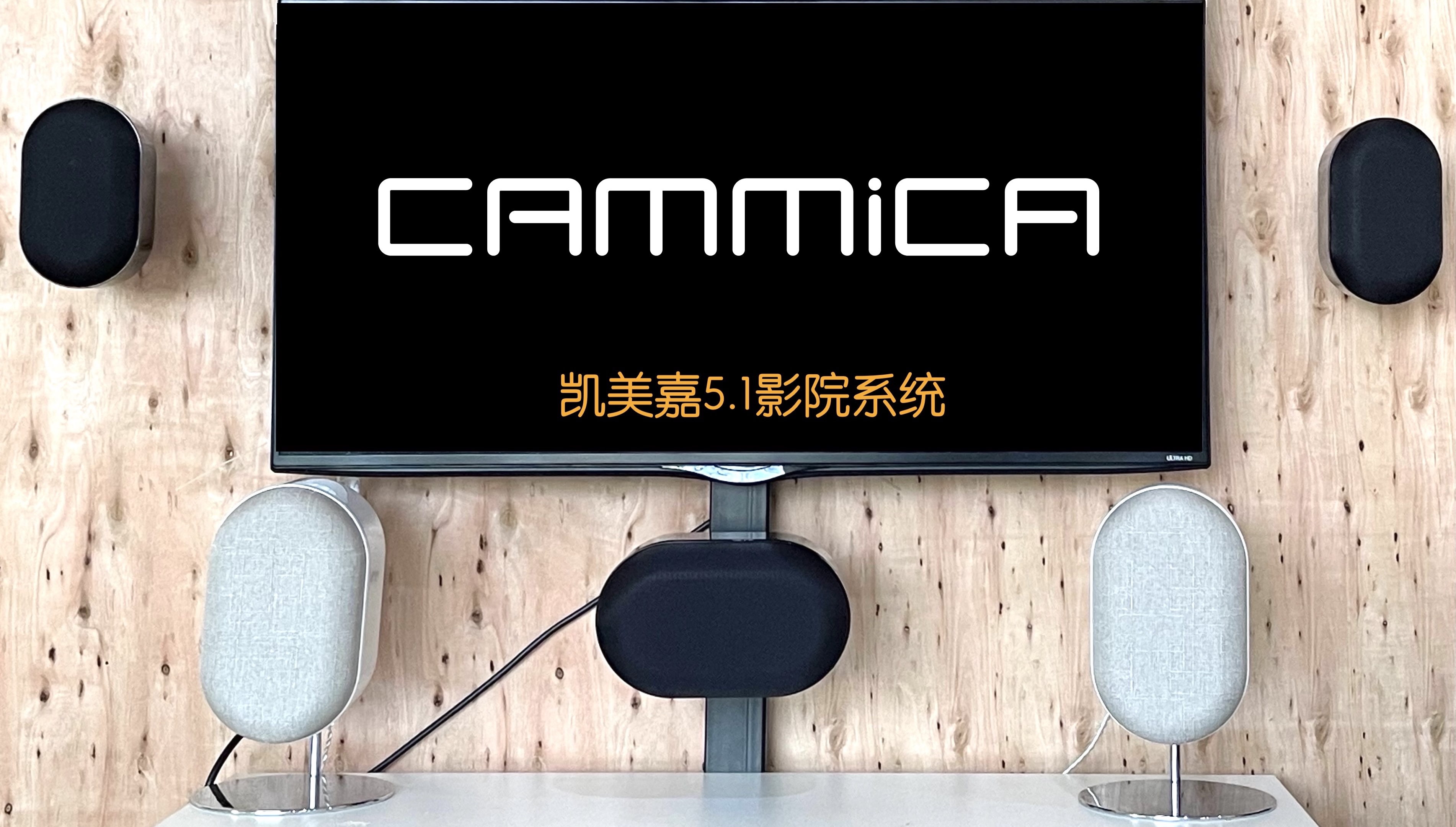 小户型5.1影院推荐方案_凯美嘉音响